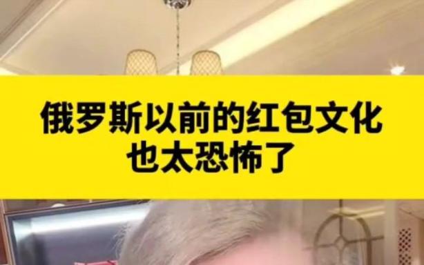 俄罗斯红包版图标