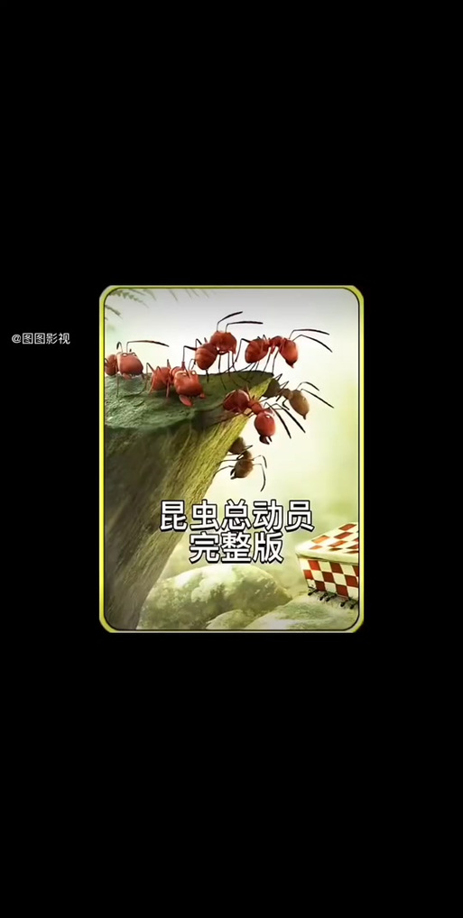 蚂蚁影视的特点图标