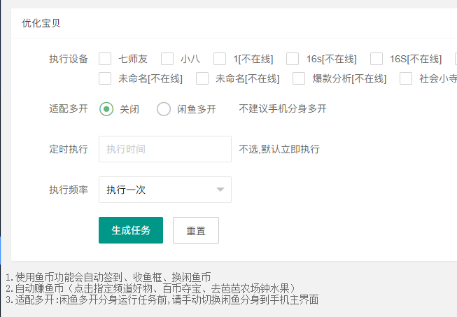 闲鱼如何开店图标