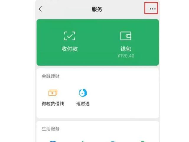 已接收待入账什么意思图标