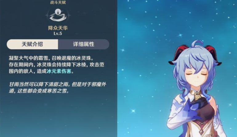 甘雨的天赋加点参考图标