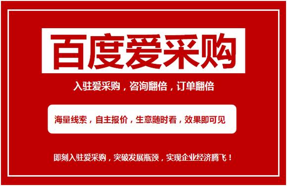 爱采购图标