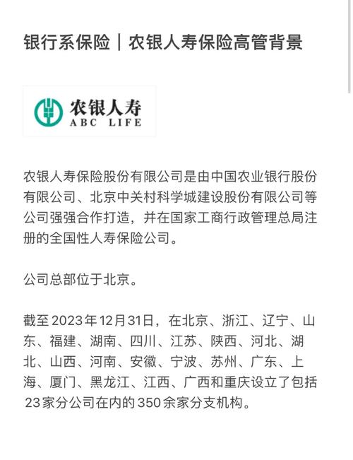 农行人寿保险图标