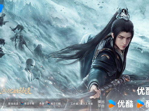 《少年歌行2之南明离火》