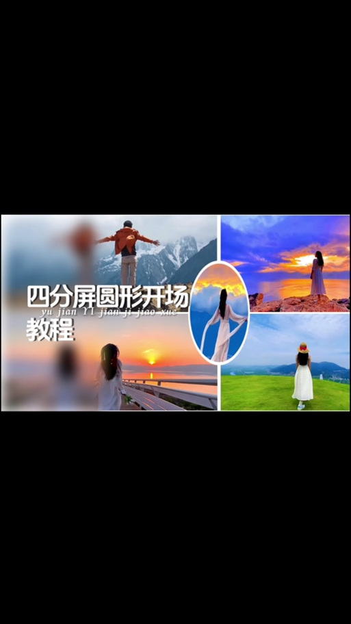 剪映怎么电影开场图标