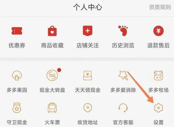 拼多多免密支付怎么改成密码支付图标