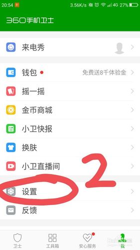 蓝牙耳机没有声音的解决方法图标
