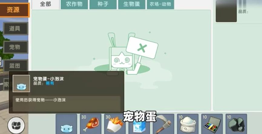 迷你世界怎么领小泡沫截图