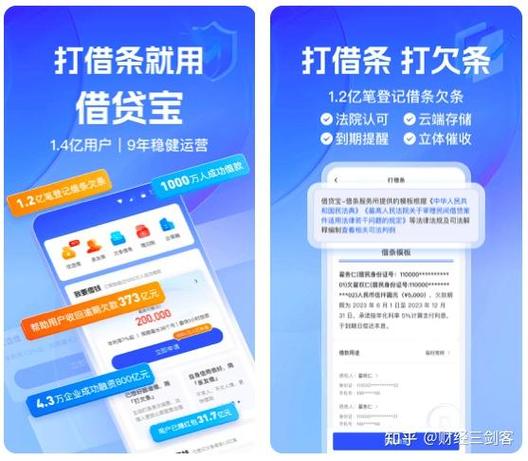 借贷宝不是本人能借钱吗图标
