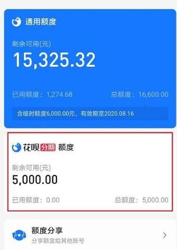 余额宝锁定金额提升花呗图标