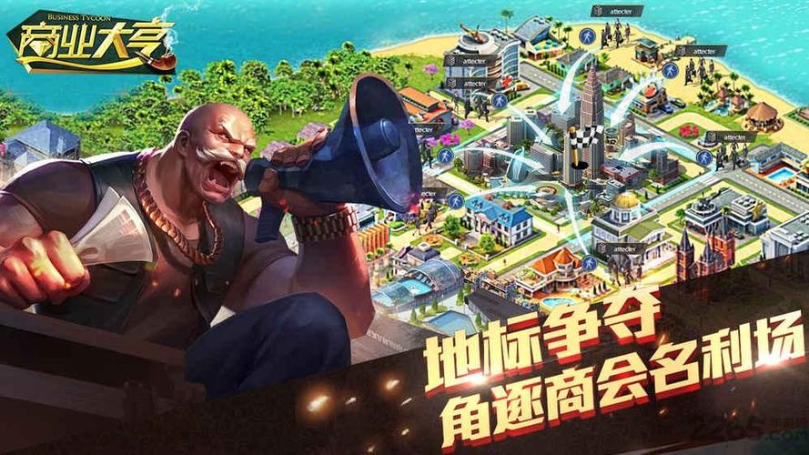闲置商业大亨中文无限金币版图标