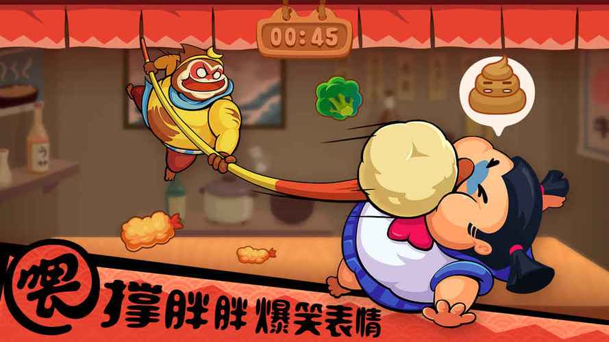 你胖你先吃最新版截图