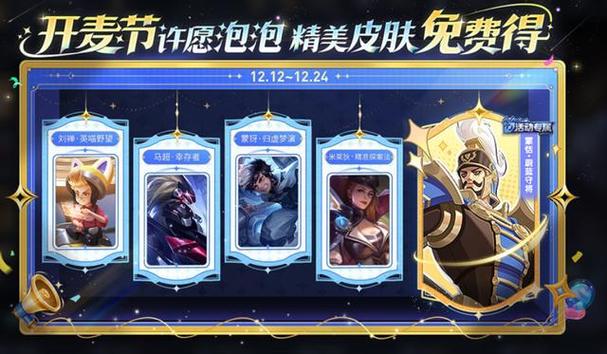 王者新皮肤怎么试用