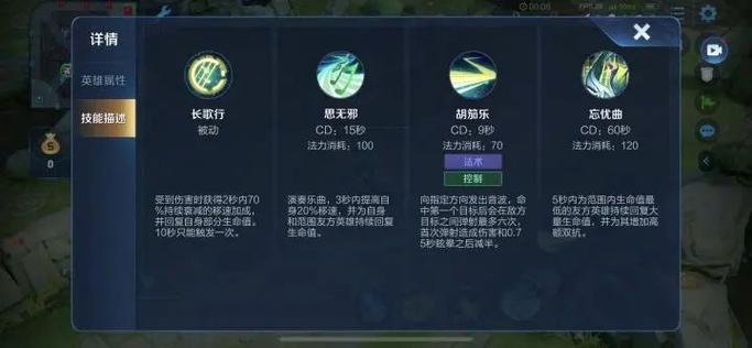 蔡文姬打法思路