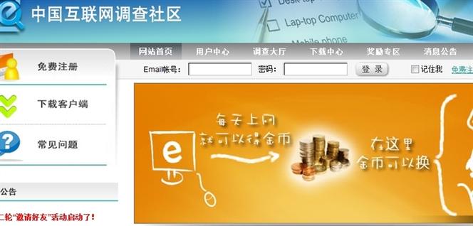 调查网官网图标