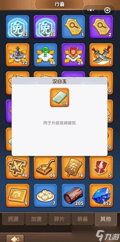 三国冰河时代修改器图标