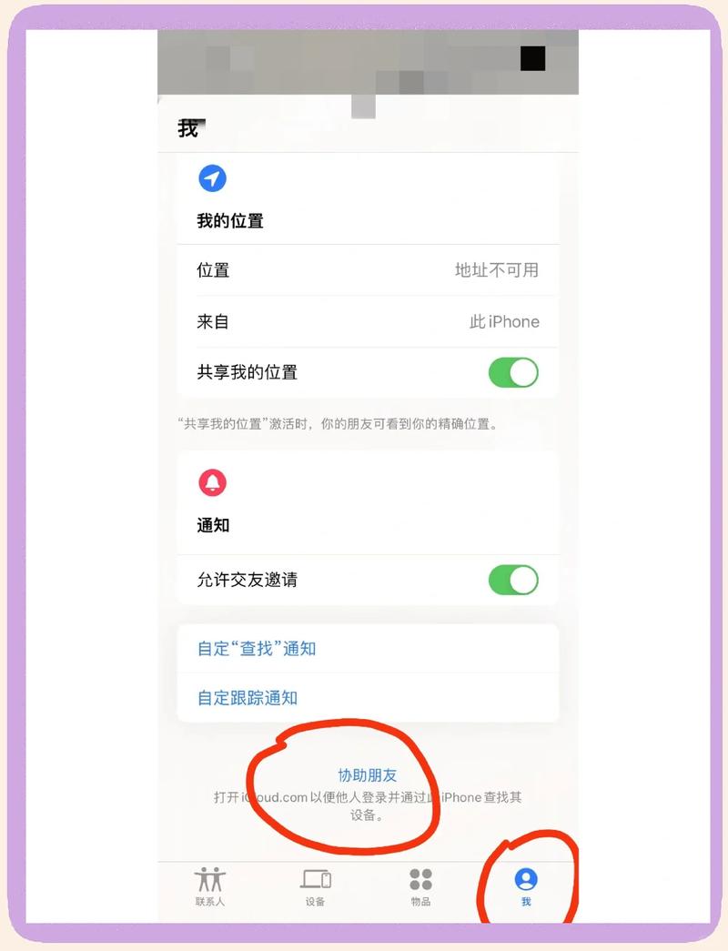 陌陌丢了怎么找回截图
