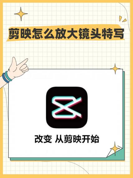 剪映怎么放大视频
