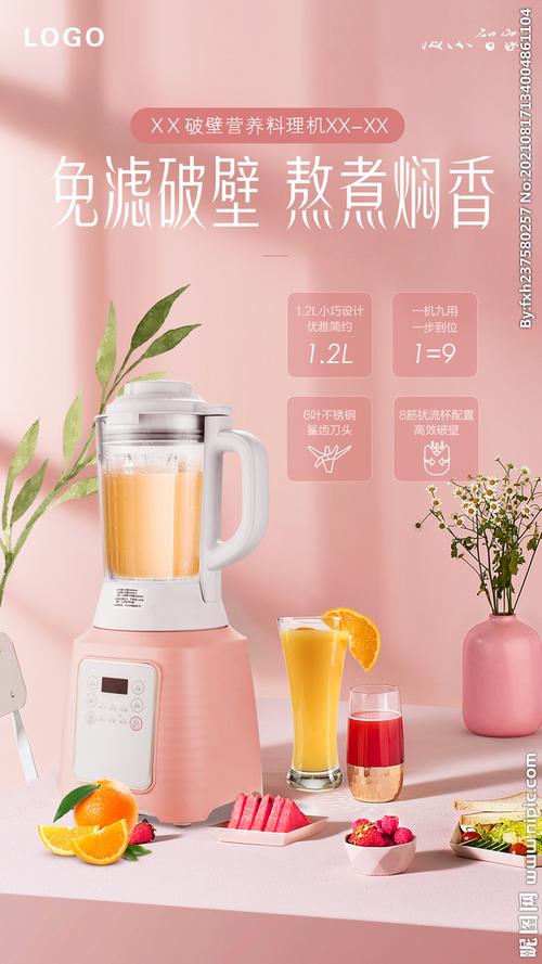 破壁机广告词大全截图