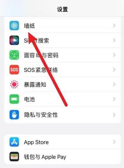 如何让手机壁纸每一页都不同图标