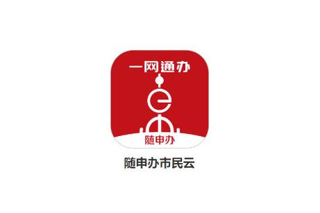 随申办市民云app截图