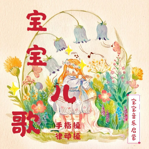 点点虫儿歌图标