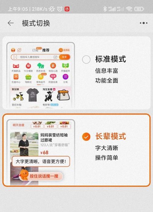 长辈模式在哪里打开图标
