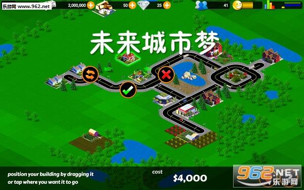 未来城市梦中文版下载截图