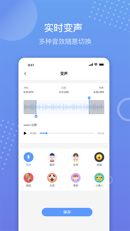 录音功能下载免费安装图标
