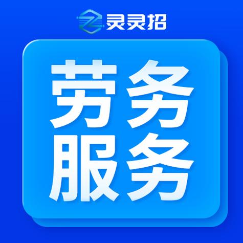 最近的劳务中介所图标