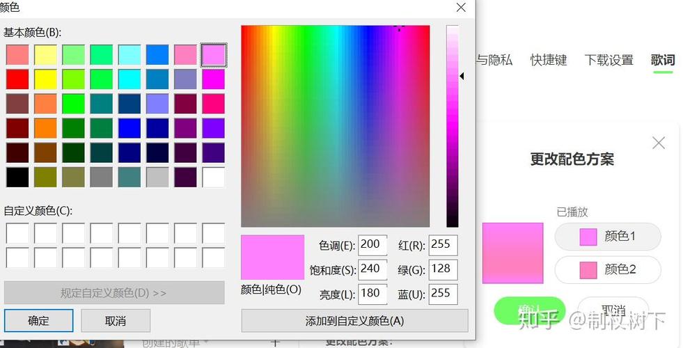 全民k歌的歌词颜色怎么调颜色图标