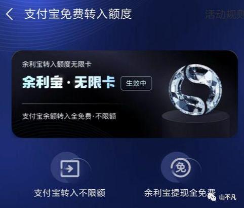 支付宝无限金钱