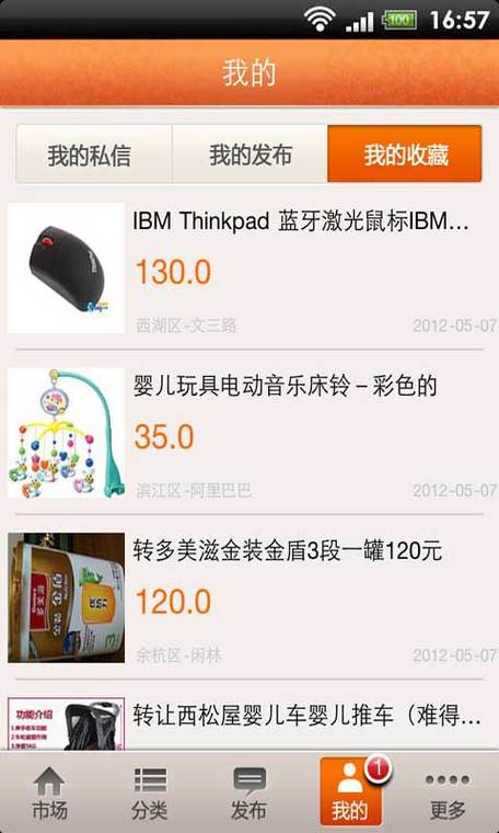 手机跳蚤市场app图标