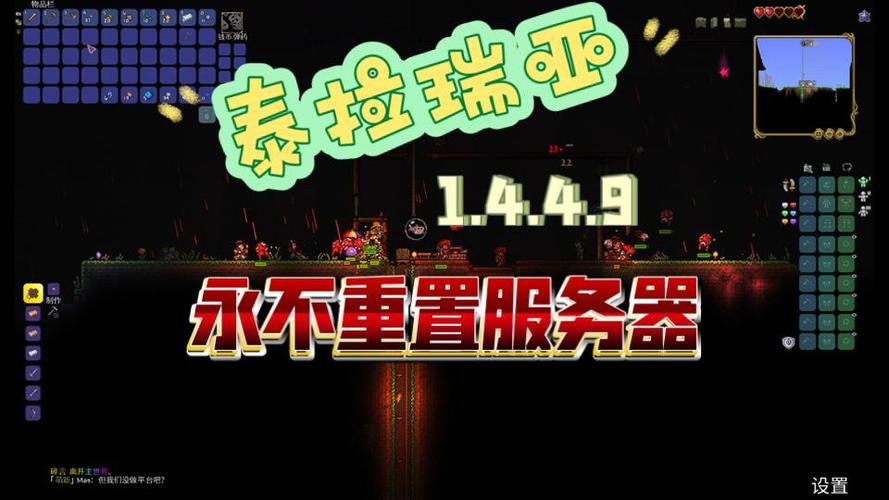 泰拉瑞亚服务器联机图标