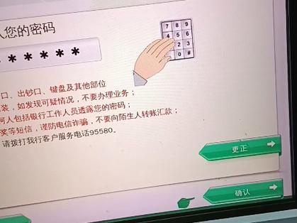 邮政密码图标