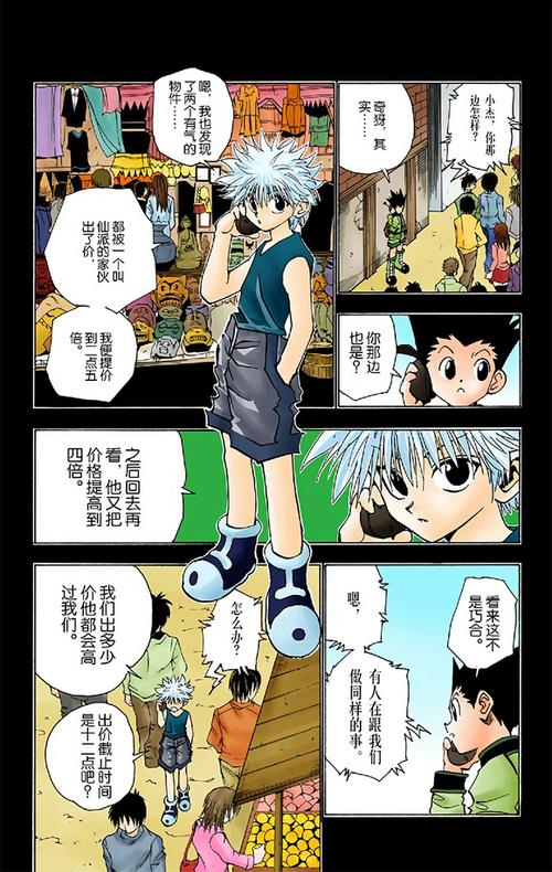 全职猎人全彩漫画图标