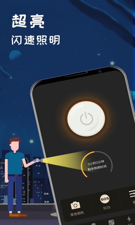 一键恢复手电筒游戏截图