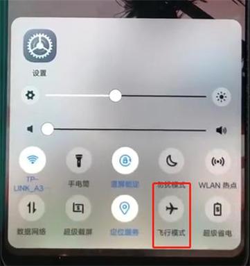 vivo手机飞行模式在哪里图标
