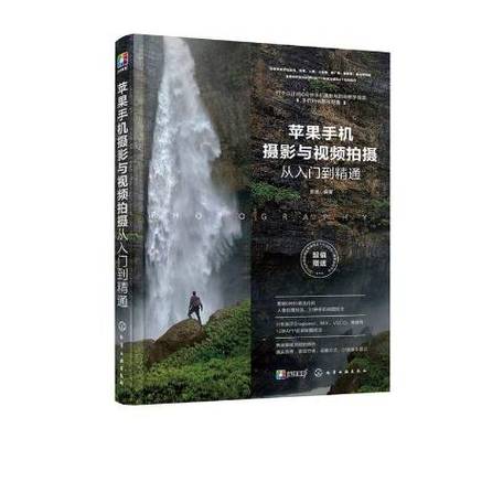 苹果手机拍视频技巧图标