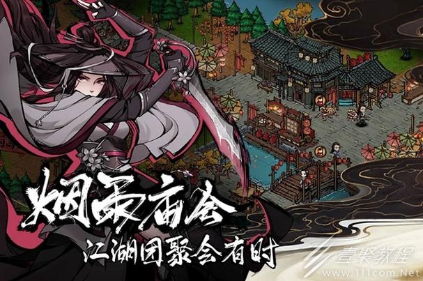 烟雨江湖雪夜听风动全攻略图标
