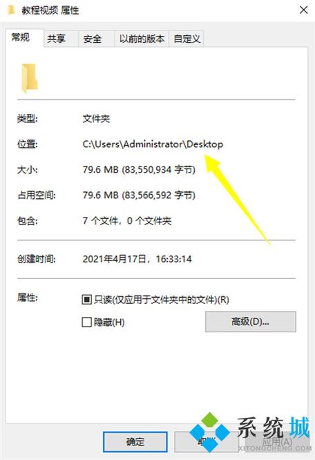 隐私相册文件路径图标