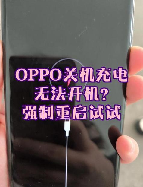 oppo不能开机了怎么办图标