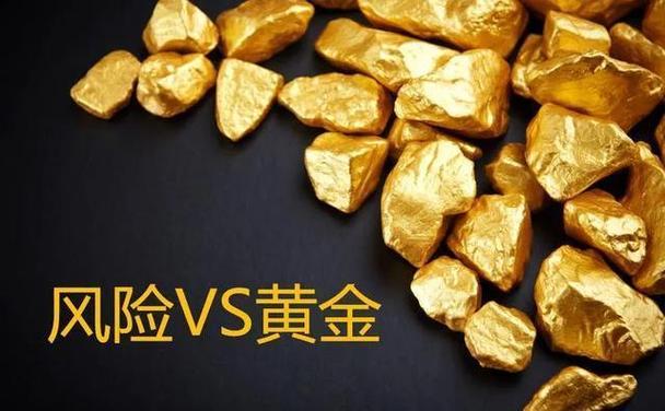 普通人如何投资黄金截图