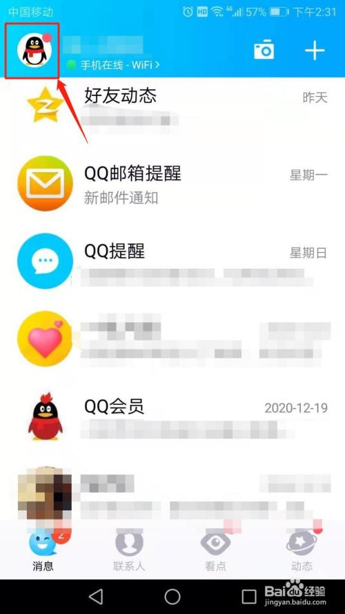 网易云的昵称可以改吗图标
