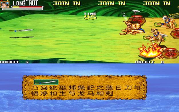 西游释厄传各种道具图标