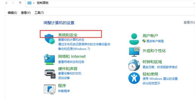 防火墙以阻止所有公用网络截图