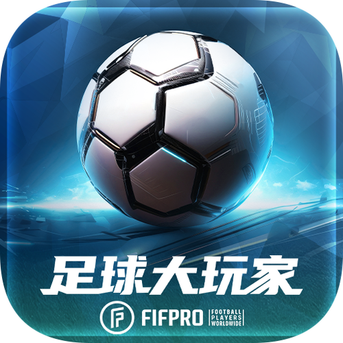 足球游戏下载大图版缩略图