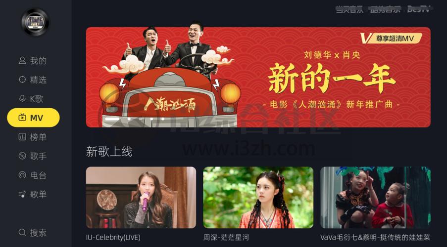 酷狗音乐tv破解版图标