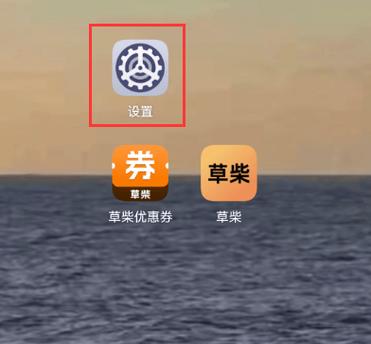 小米手表时间怎么设置24小时图标