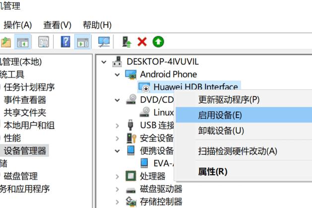 安卓连接电脑只能充电图标